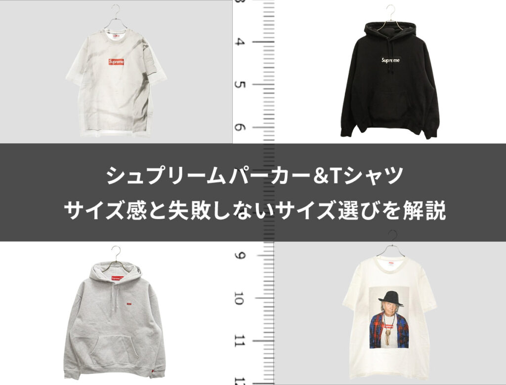 USサイズと日本のサイズの違いをアイテム別に徹底比較！ | BRING WARDROBE NEWS by ブリング