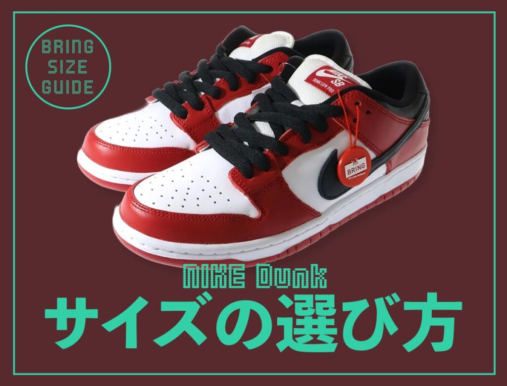 USサイズ（米国）と日本サイズの違いをアイテム別＆ブランド別に徹底比較！ | BRING WARDROBE NEWS by ブリング