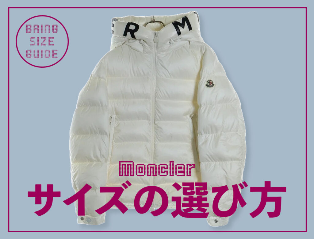 カナダグースのサイズ感は？身長別の選び方＆ジャスパーなど人気モデルのサイズ表一覧 | BRING WARDROBE NEWS by ブリング