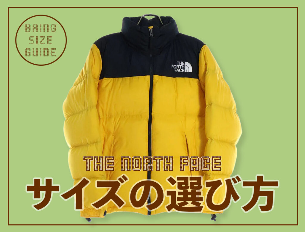 モンクレールのサイズ感を解説！サイズ表やダウン、ポロシャツの着こなしポイントを紹介 | BRING WARDROBE NEWS by ブリング